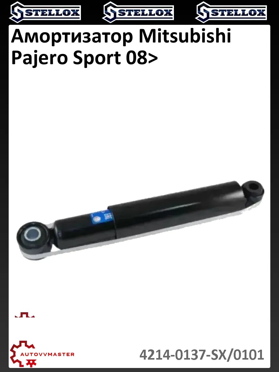 Амортизатор Mitsubishi Pajero Sport 08>