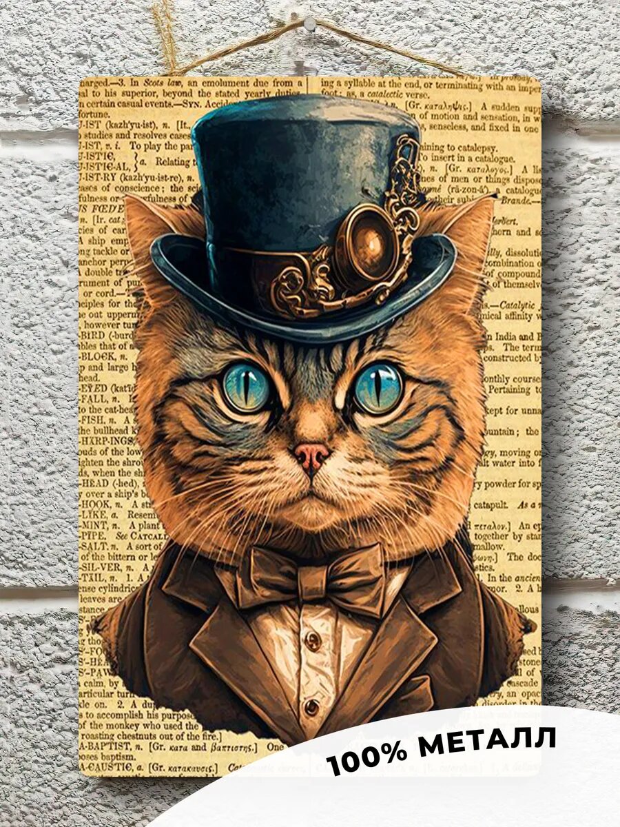 Steampunk постер
