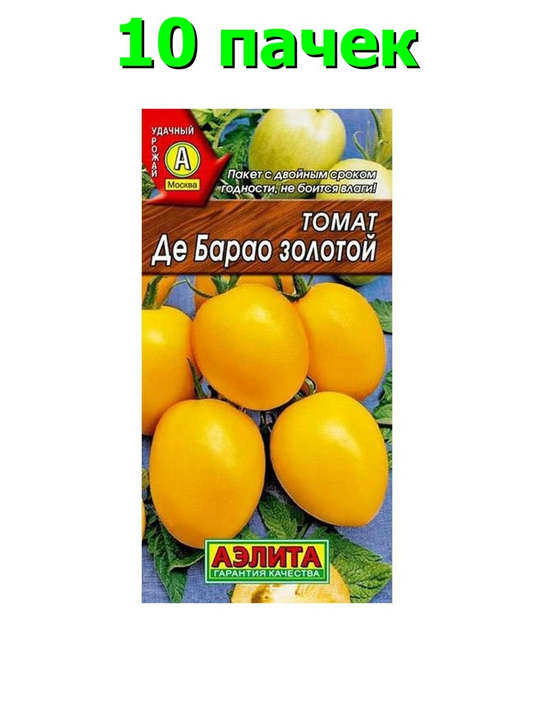 Семена Томат Де Барао золотой, высокорослый, позднеспелый, Аэлита, 1 пачка - 20 семян
