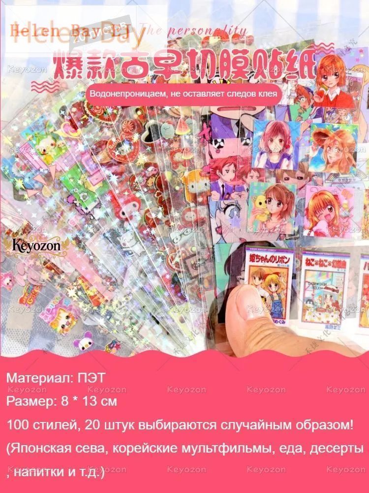 Наклейки