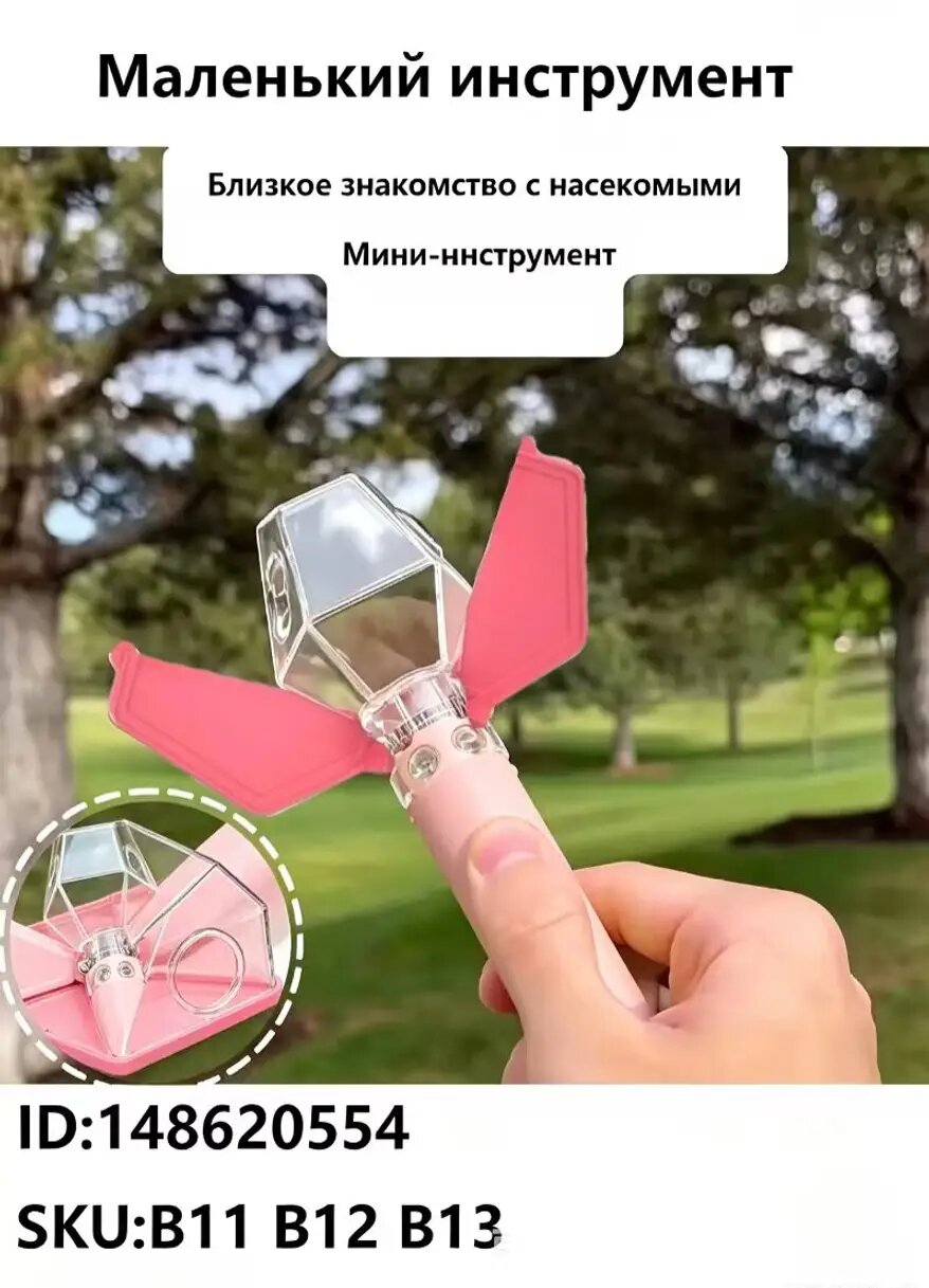 Наблюдатель за насекомыми, лупа, развивающая игра, премиум подарок