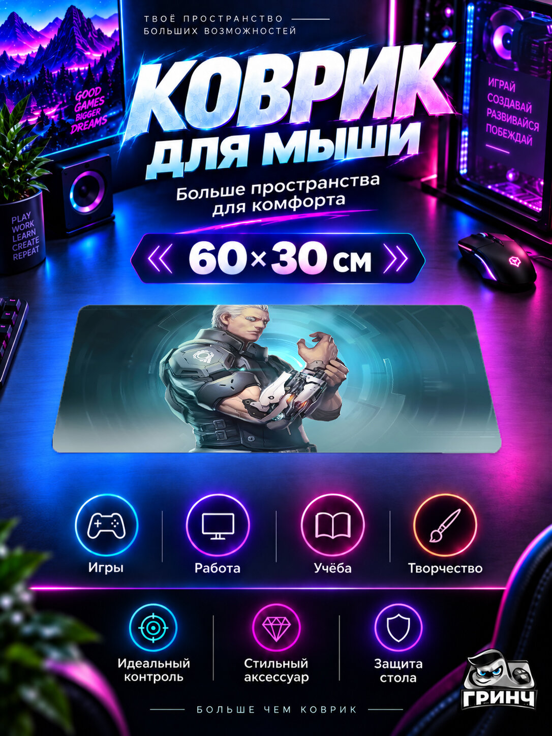 Игровой коврик для мыши 60×30 см — Ghost in the Shell / Призрак в доспехах — Anime Ghost In The Shell