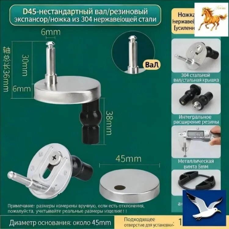 Крепеж, крепление для сиденья унитаза Damixa и AM.PM 6мм.
