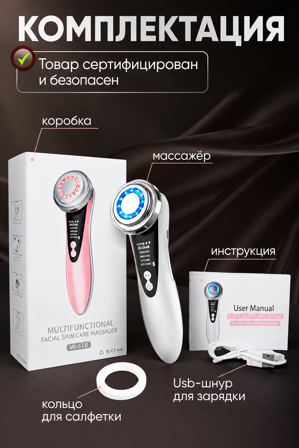Микротоковый массажер для лица с RF лифтингом, гальванотерапией и LED-светотерапией