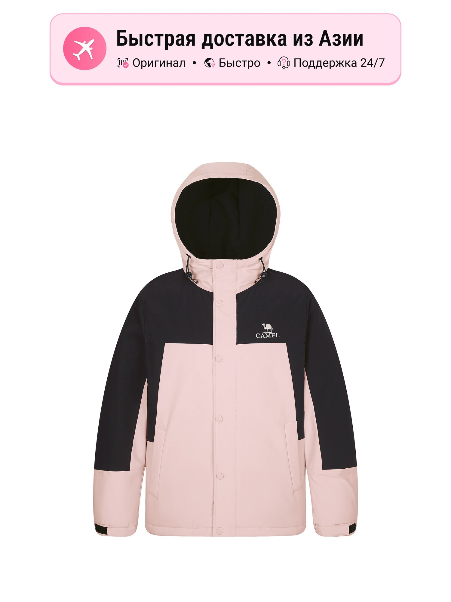 Пуховик Camel 5223001