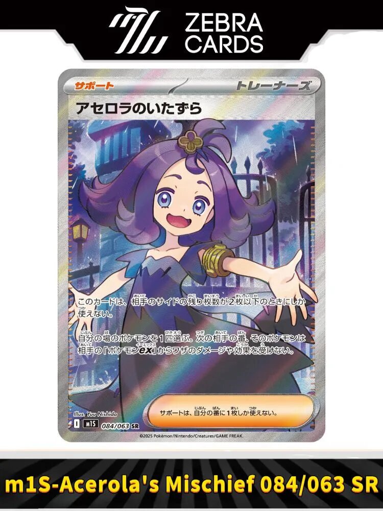 Покемон карты Pokemon PTCG m1s-Mega Symphonia Acerola s Mischief 084/063 SR(Японский)