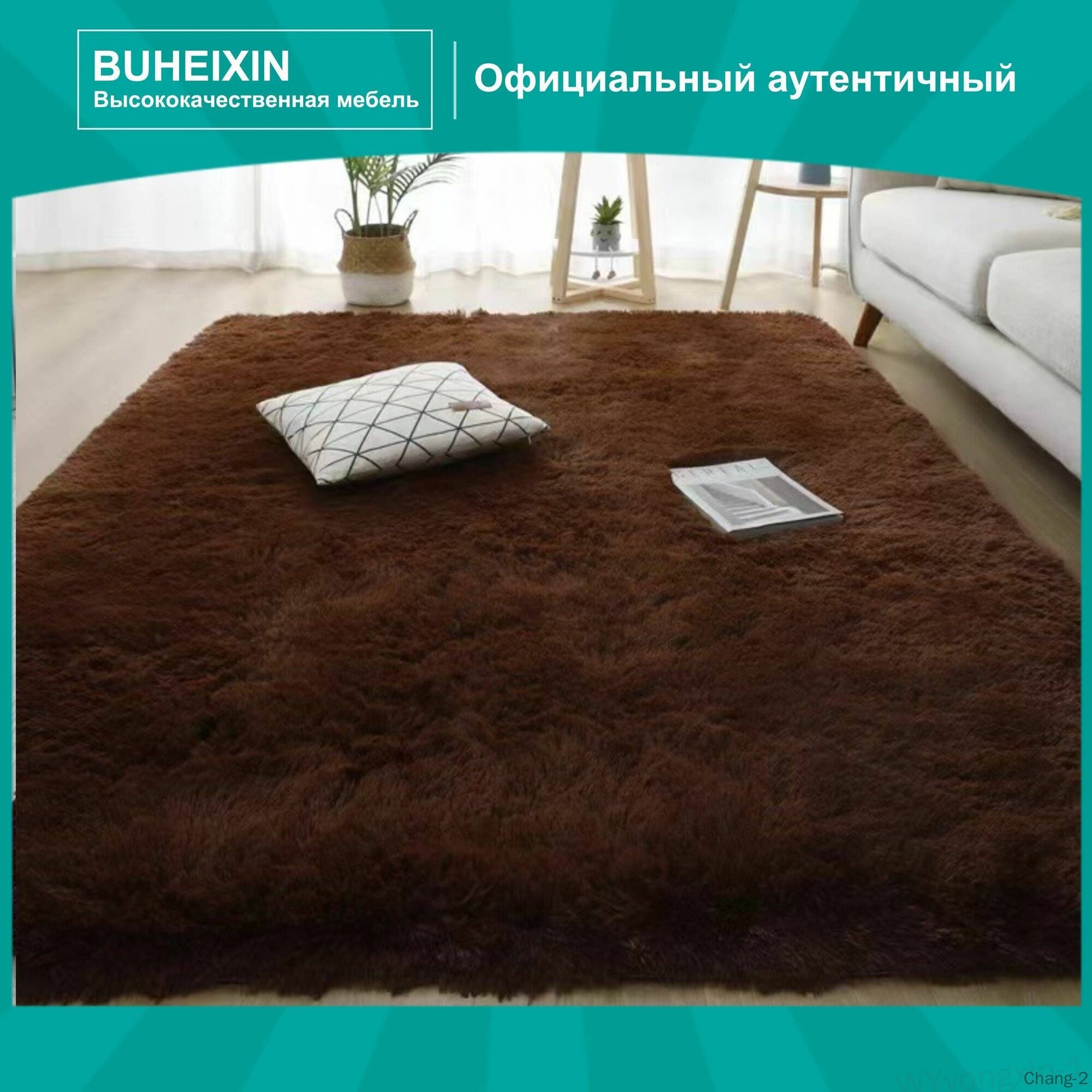 Ковер 160x230 см 40 мм шоколадный