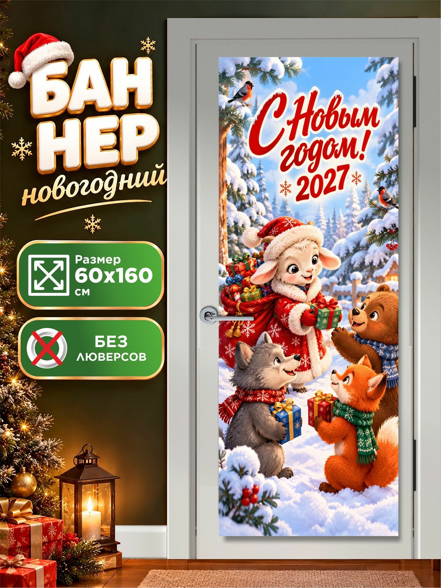 Баннер на Новый год фотофон с Новым годом