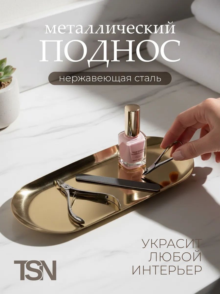 Подставка TopShopNails