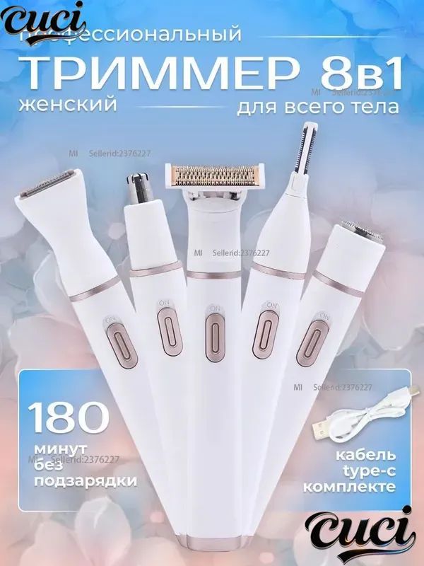 CRONIER Триммер для носа и ушей Триммер универсальный для носа и тела, кол-во насадок 1