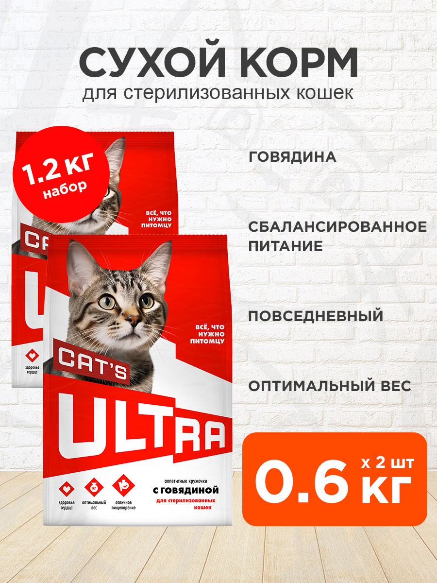 Корм сухой Ultra Cat’s для взрослых кастрированных котов и стерилизованных кошек, говядина, 0,6 кг 2 шт