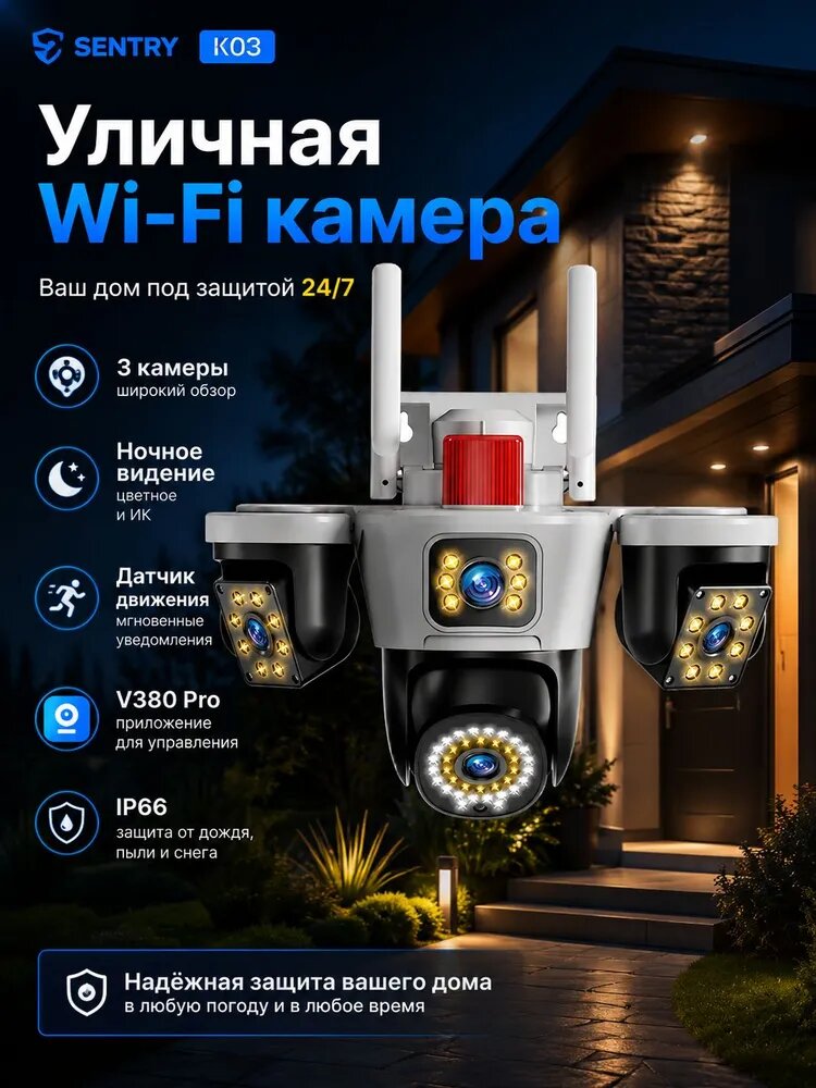 Камера видеонаблюдения без Wi-Fi, для дачи, фермы, склада, стройки, ночное видение, V380 Pro