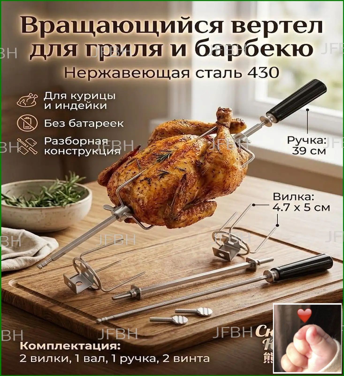 Вертел для готовки из нержавейки с мотором от KiNGGRILL, модель GGASKEWER/4, подходит для кусочков 5070 см и нагрузки до 4 кг, является качественным электроприводом.