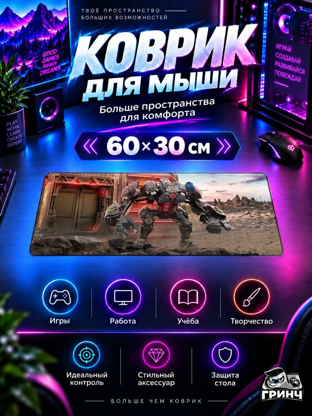 Игровой коврик для мыши и клавиатуры Hero Pursuit Instant War / Херо Пурсуит Инстант Вар — Hero Pursuit 60х40 см XL