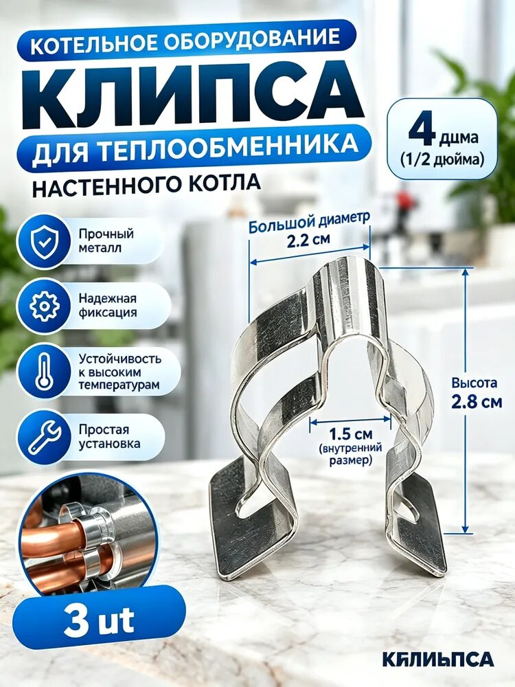 Запасные части для котла, зажим для выключателя розетки настенного котла, 4 точки, 3 шт