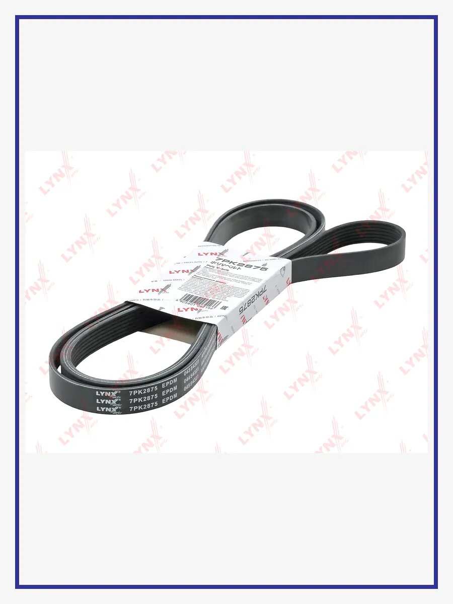 Ремень поликлиновой (EPDM), арт. 7PK2875