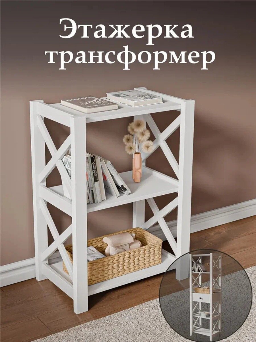 Этажерка, 1 секц, МДФ, ЛДСП, 56х35.7х40 см, Вес товара, г 501