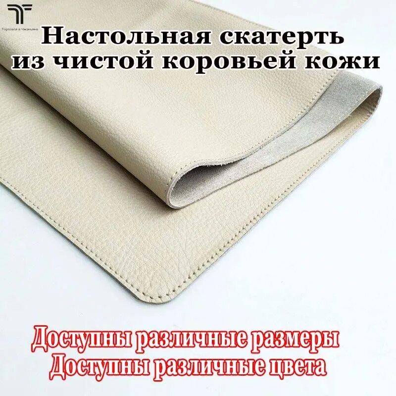 Коврик для стола 60 см x 45 см, материал: Натуральная кожа