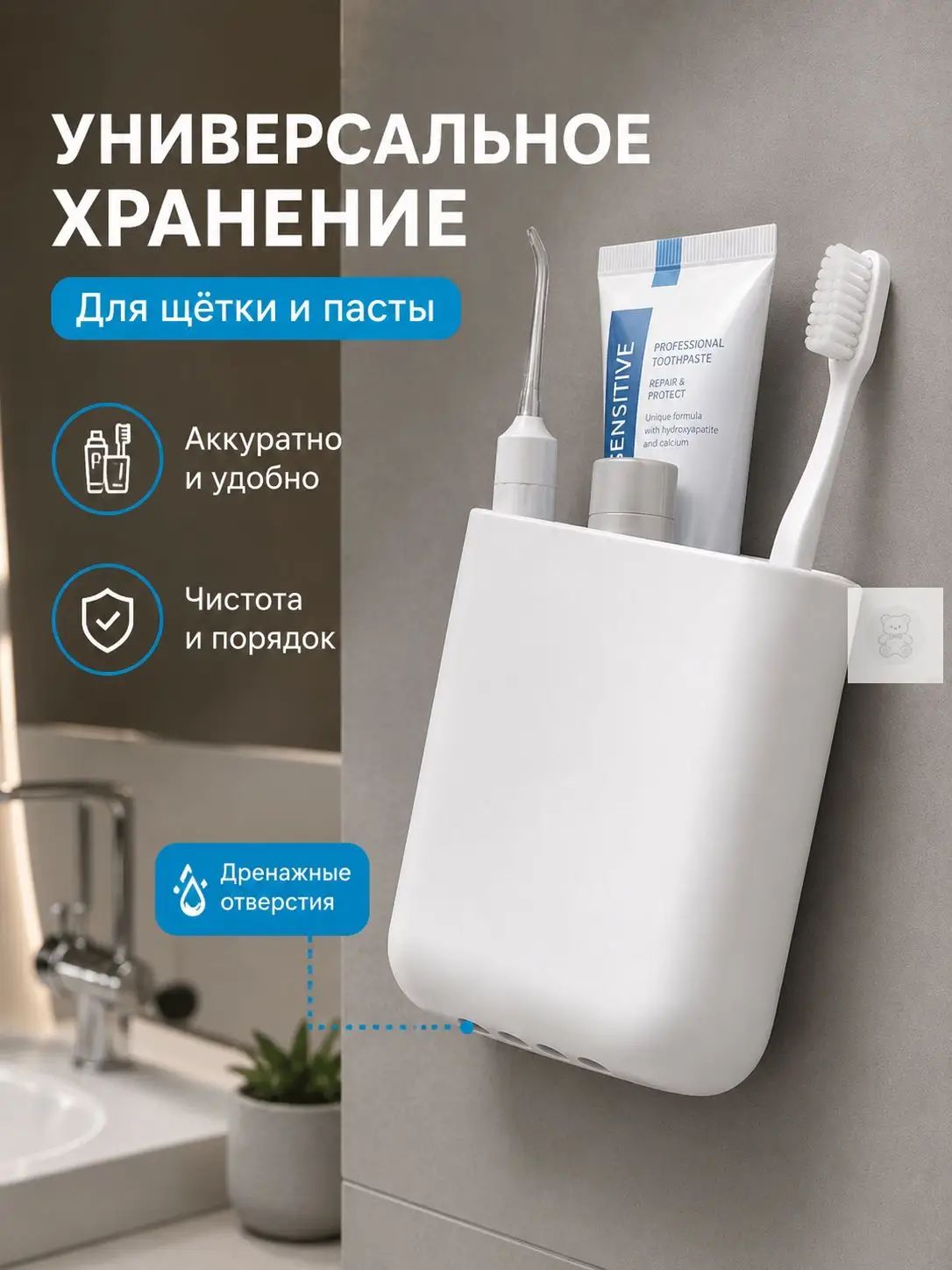 Стакан для зубных щеток "держатель для зубных щеток настенный"