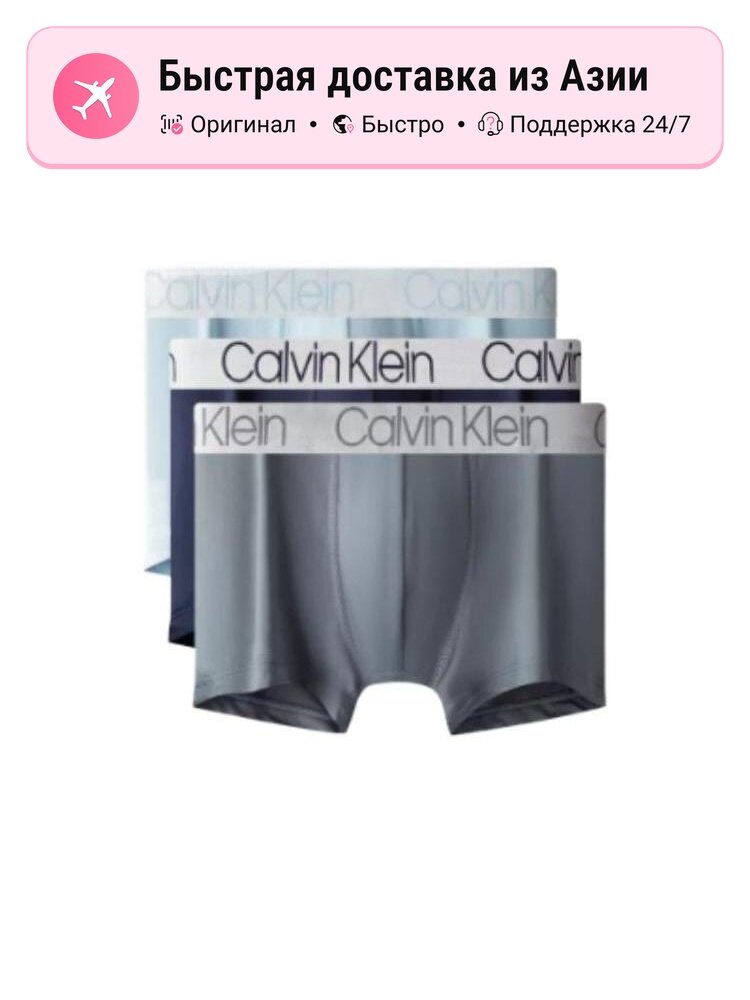 Трусы-боксеры мужские CALVIN KLEIN 3 шт 9529206, S EU