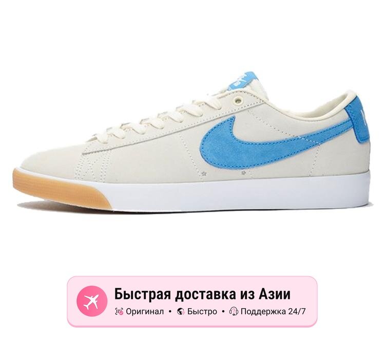 Кроссовки NIKE SB Blazer Low