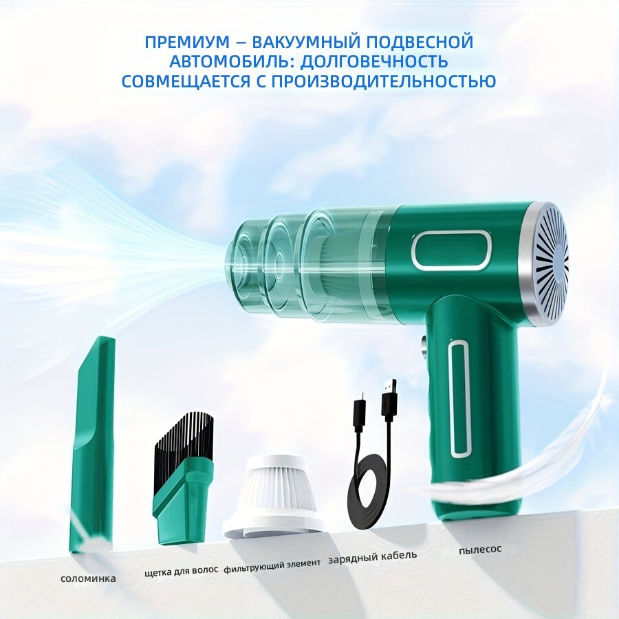 Ручной беспроводной аккумуляторный пылесос с циклонной системой всасывания для автомобиля, офиса и дома, зеленый