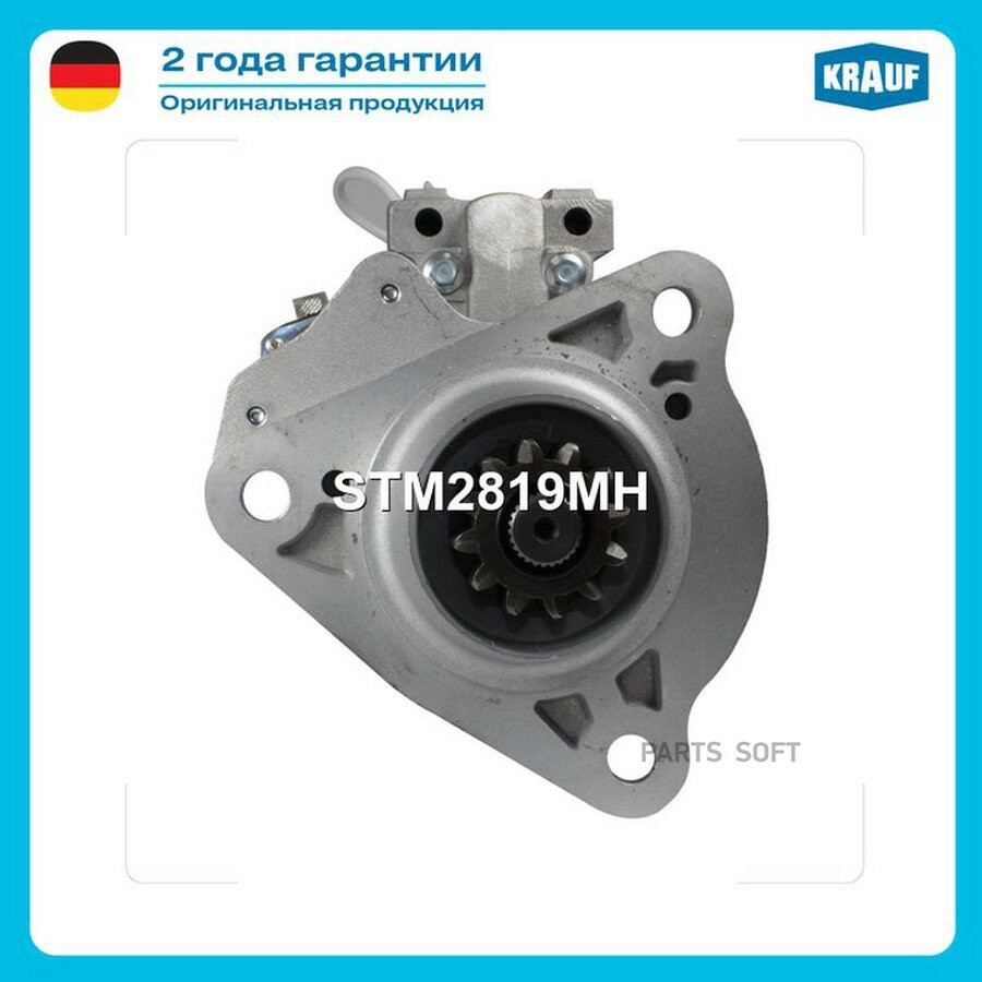 Стартер от официального дистрибьютора, KRAUF, артикул STM2819MH