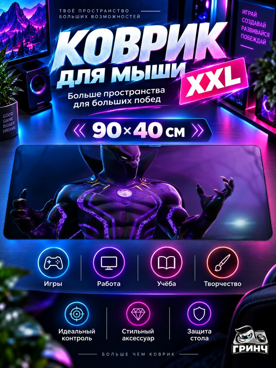 Большой игровой коврик для мыши и клавиатуры Fortnite / Фортнайт — Black Panther Fortnite 90х40 см XXL