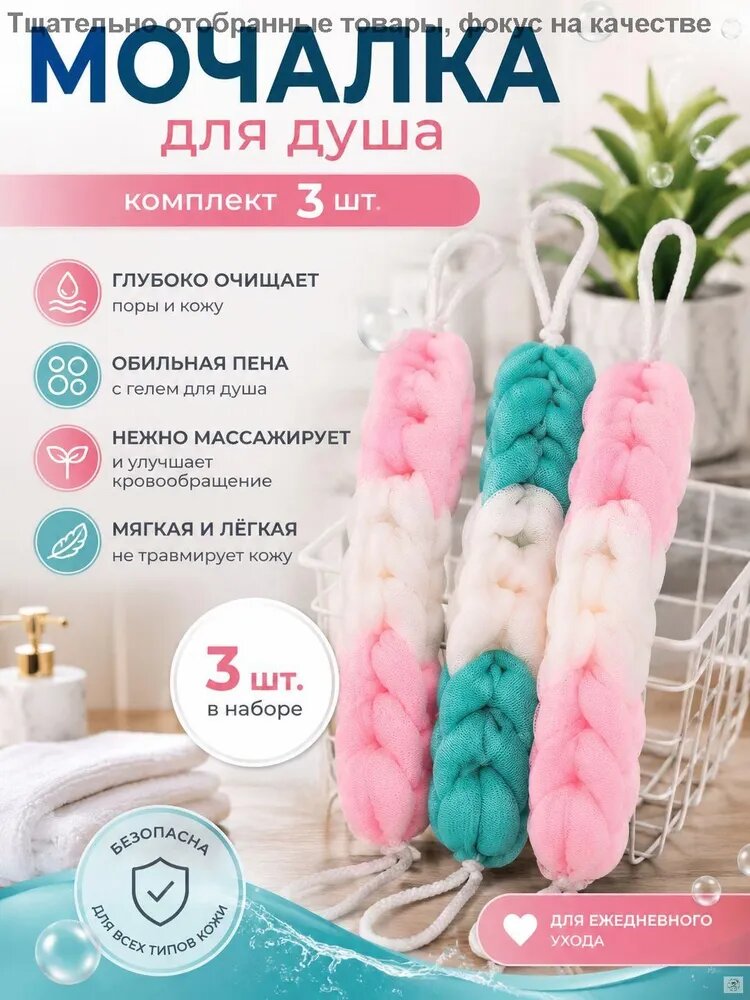 Массажная мочалка для ванны унисекс, двухцветная, комплект из 3 штук