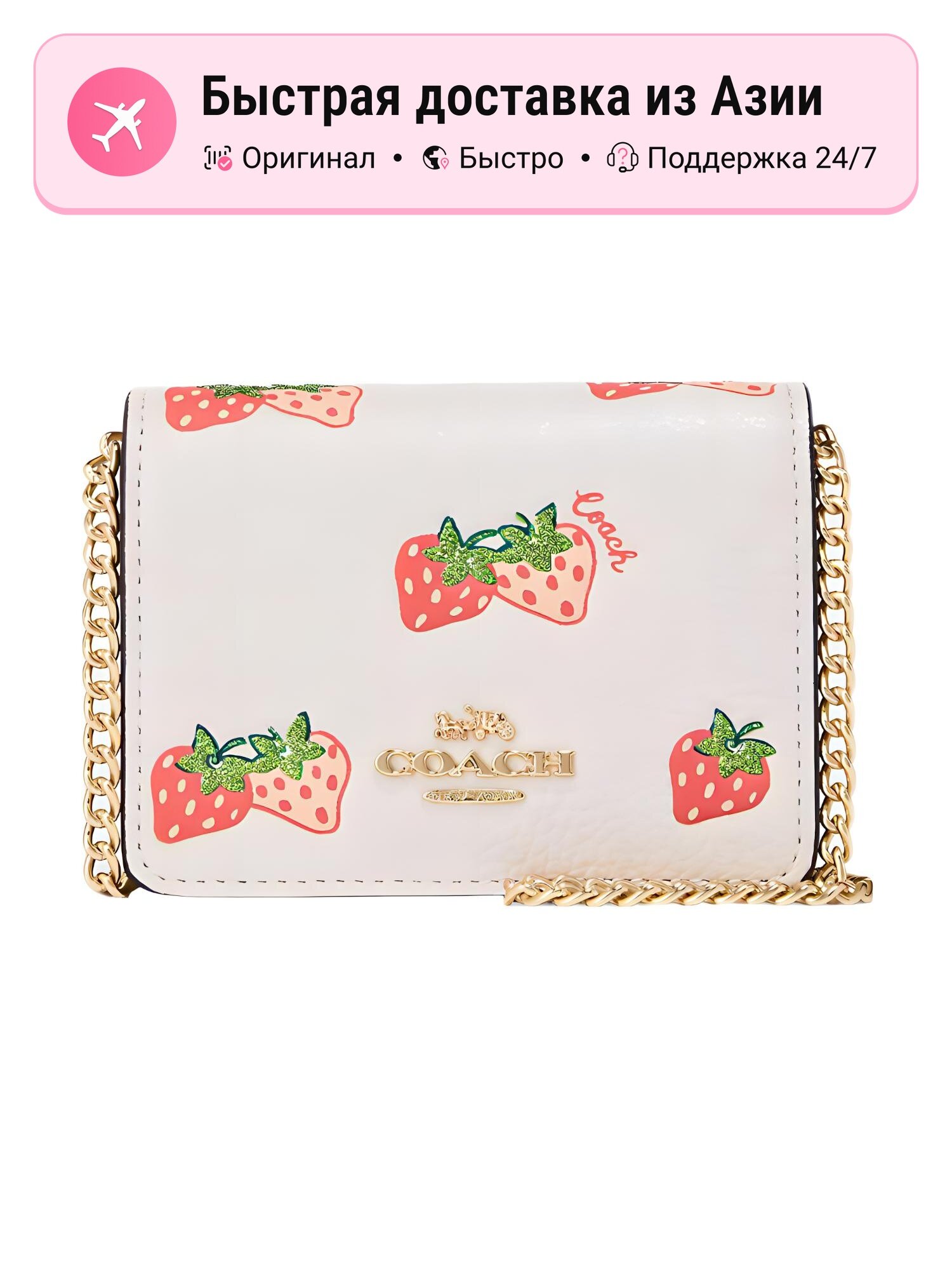 Комплект сумок Coach Маленькая кроссбоди сумка COACH женская мини 1829683