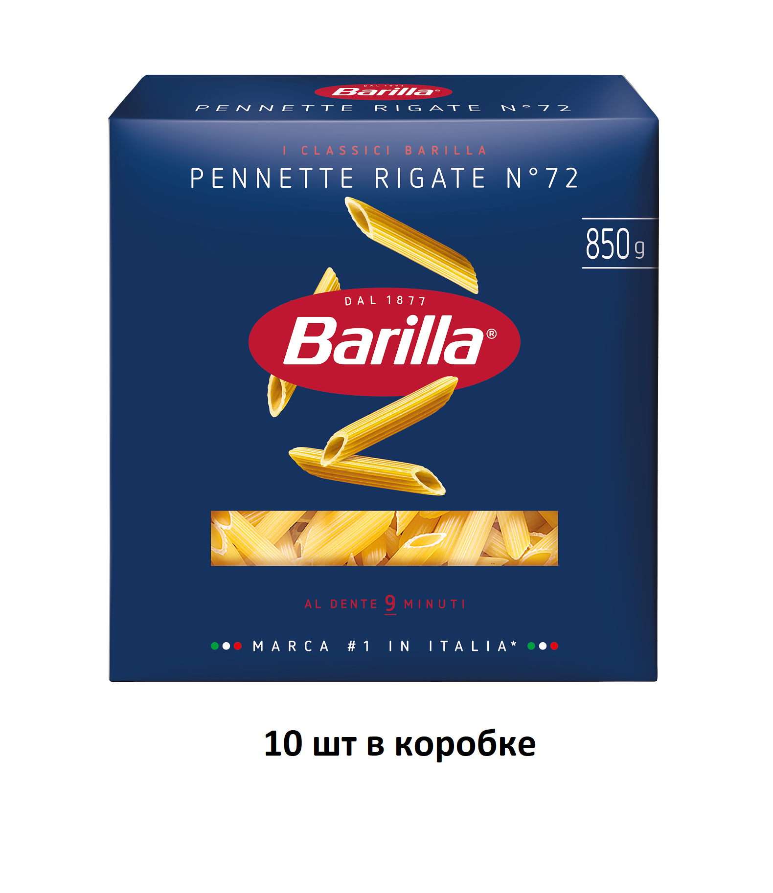 Макаронные изделия Barilla Перья средние, 850г, 10 шт в коробке