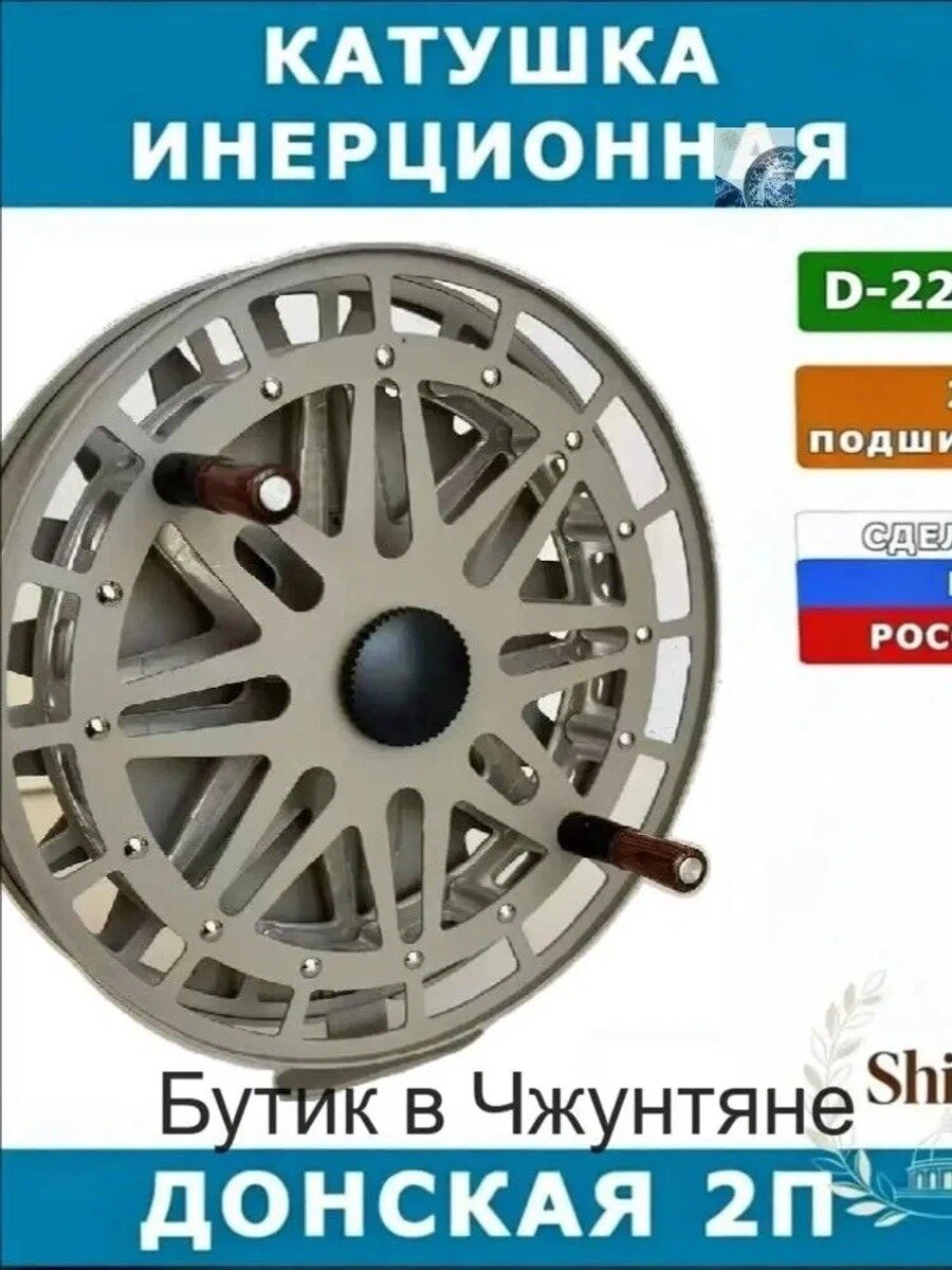 Катушка инерционная стальная, диаметр 220 мм, вес 335 г, с реверсом, 2 подшипника