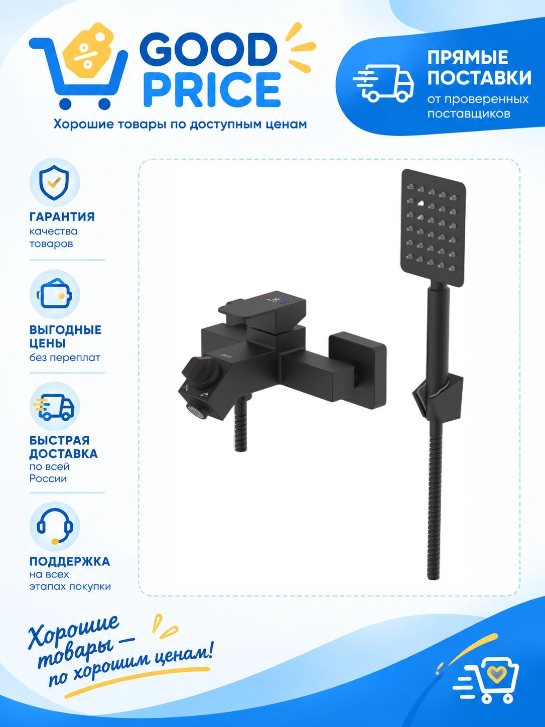 Смеситель Diadonna D235-30BL черный