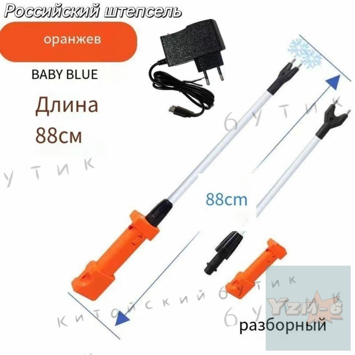 Электропогоняло для скота с аккумулятором 2000мАч 88см