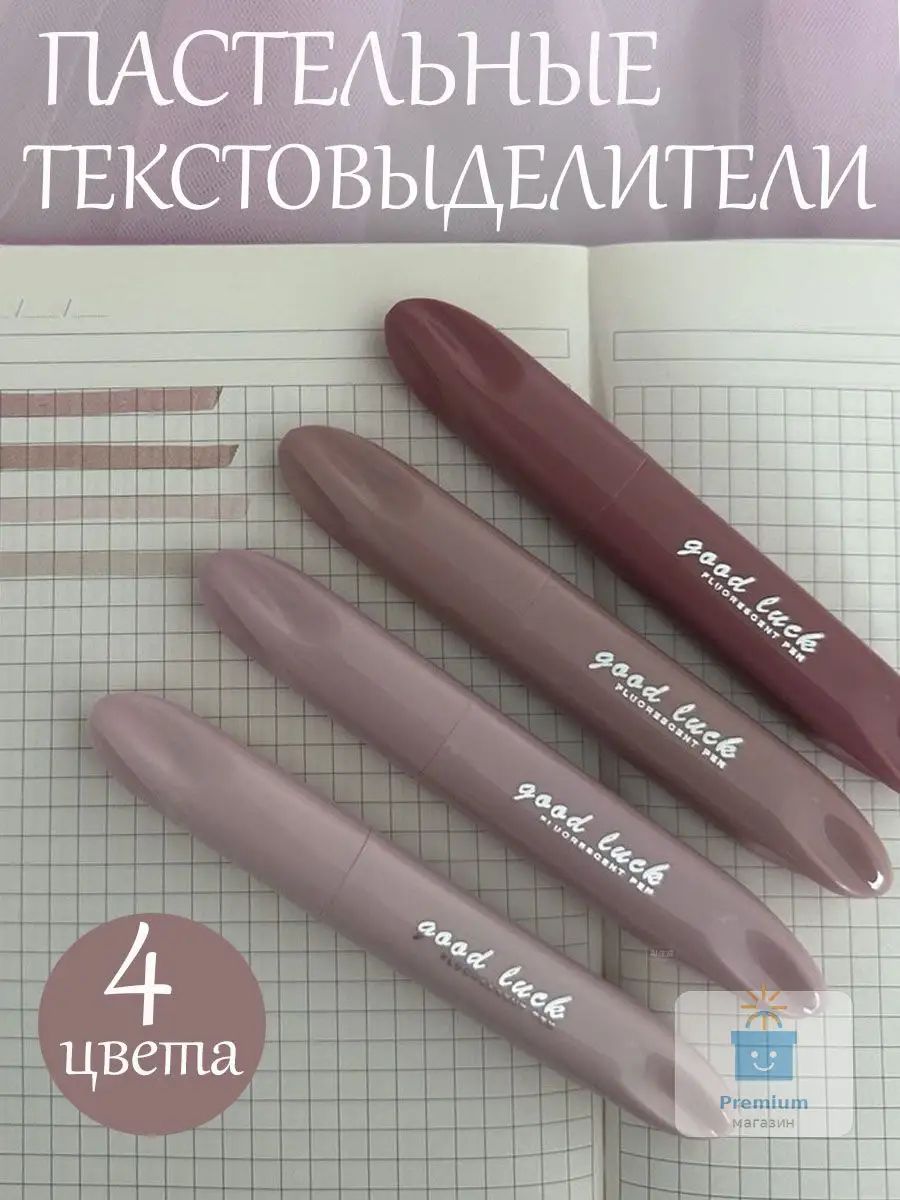 Маркер Спиртовой, толщина: 5 мм, 4 шт. для выделения текста, Артикул: 5423278877