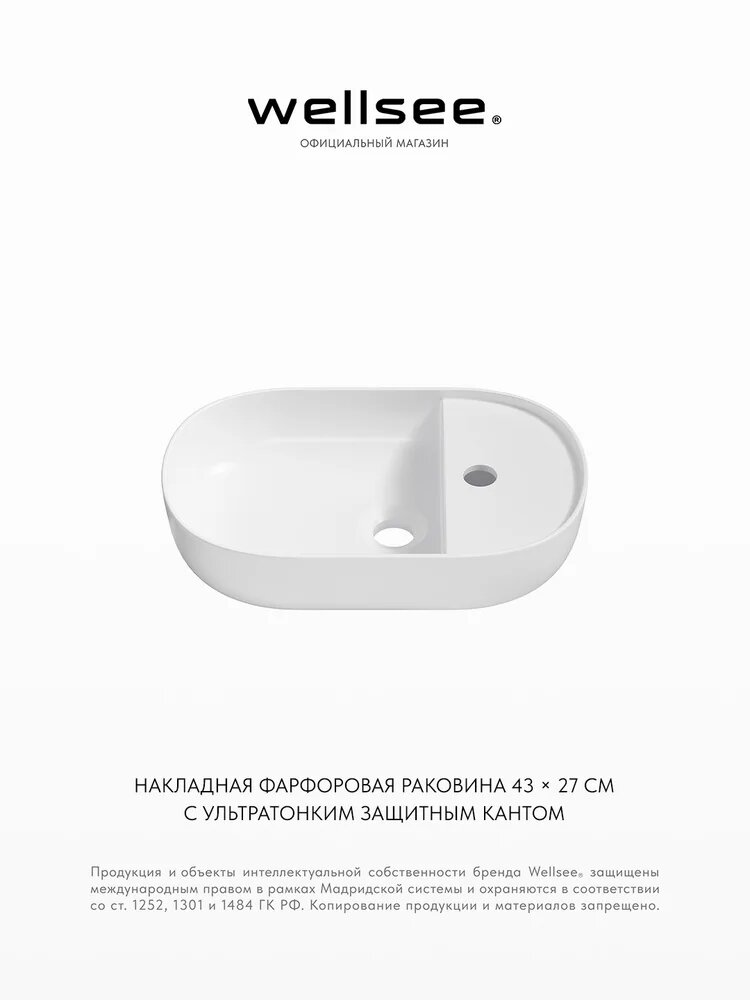 Маленькая раковина в туалет Wellsee WC Area 331801000: накладная раковина, ширина умывальника 43 см, цвет глянцевый белый