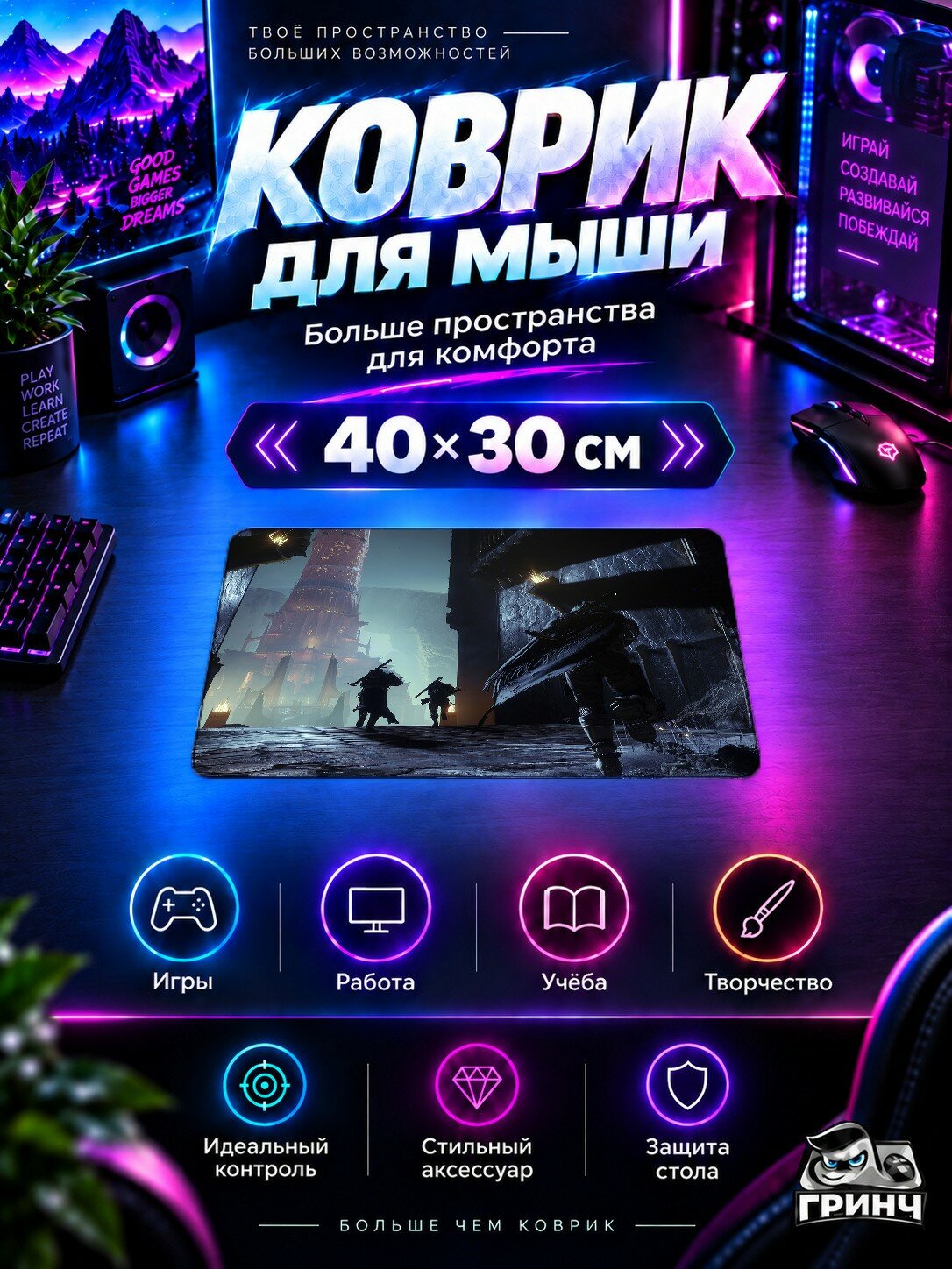 Игровой нескользящий коврик для мыши Destiny / Дестини — Destiny 2 Shadowkeep, 40×30 см, 3 мм, жаккардовый, прошитые края