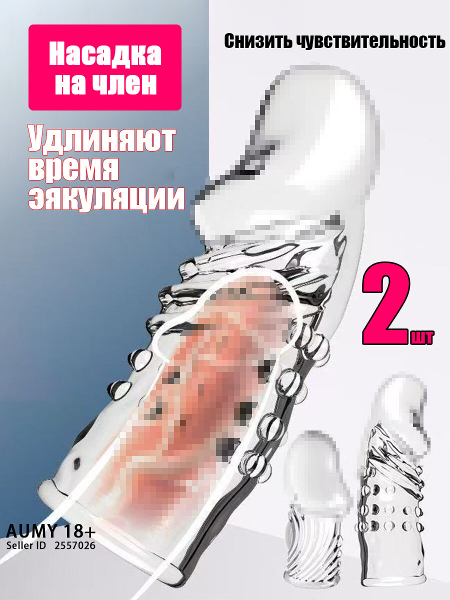 Сопла и удлинители для взрослых