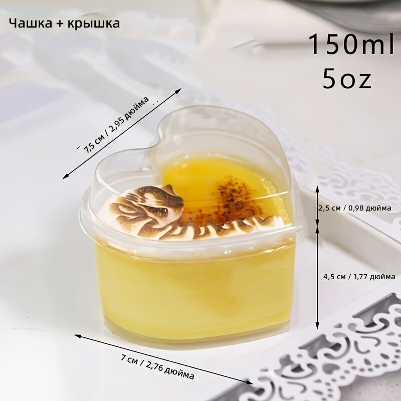 Стаканчики пластиковые для десертов в форме сердца с крышкой, 5 унций, 30 шт стаканчиков + 30 шт крышек