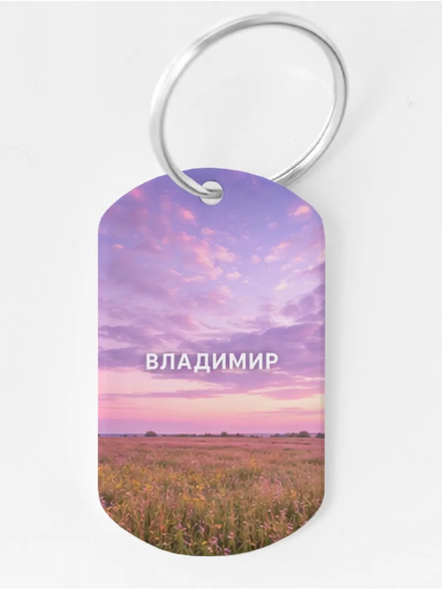 Брелок Wooden KEYS