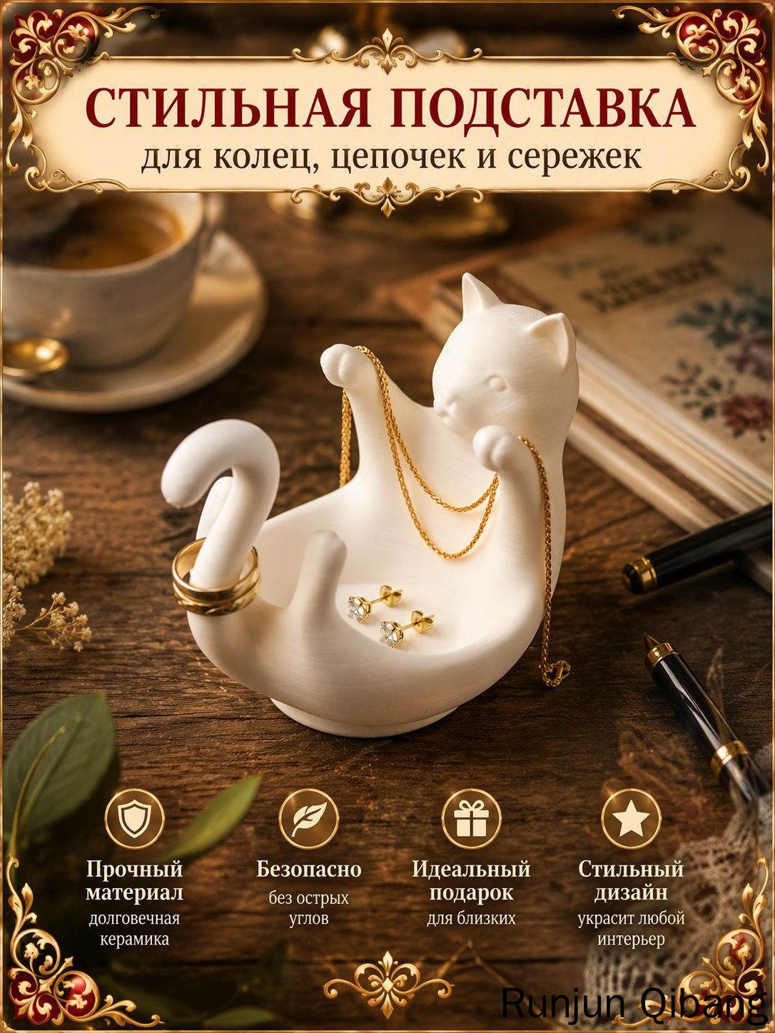 Органайзер для украшений "Кот-Хранитель" из PLA+ пластика, 3D-печать, подставка для колец и цепочек