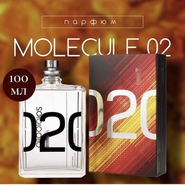 Духи Molecule 02 100,55 мл