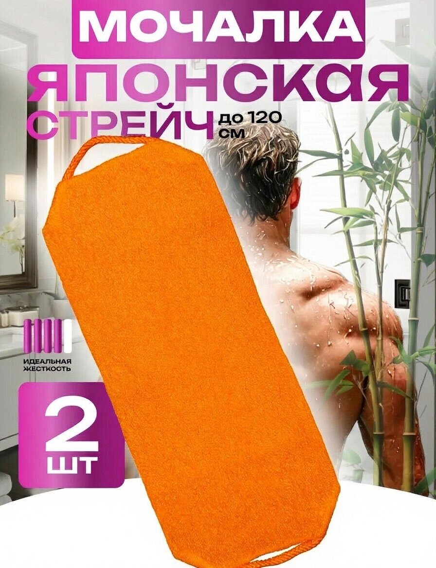 Массажная мочалка СолёнТрава, антицеллюлитная, с ручкой, 2 шт