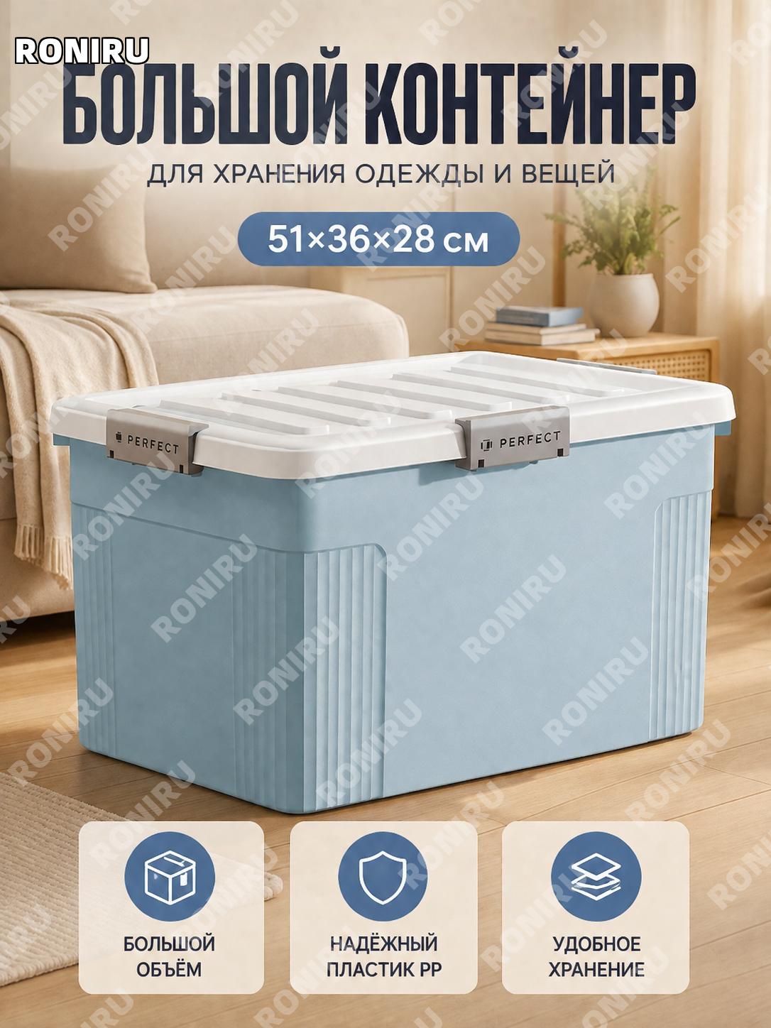 Набор коробок для хранения с крышкой синий 51×36×28 см, 3 шт, PP, большой органайзер для одежды и книг для дома