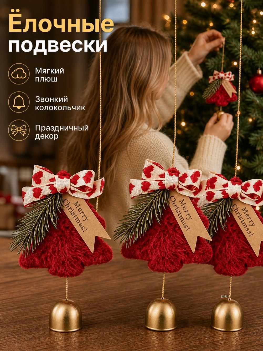 Елочная игрушка 25 см коричневый 3 шт