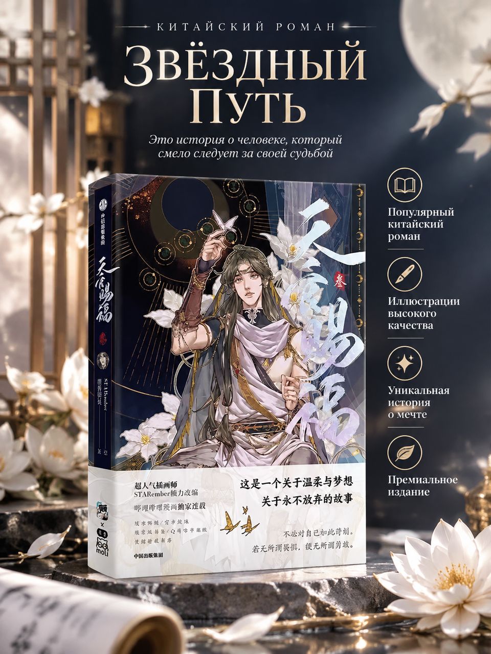 Благословение ляпис-лазури