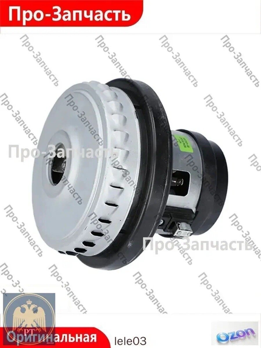Оригинальны Bos.ch GAS12-25PL электродвигатель пылесоса 1619PB3212