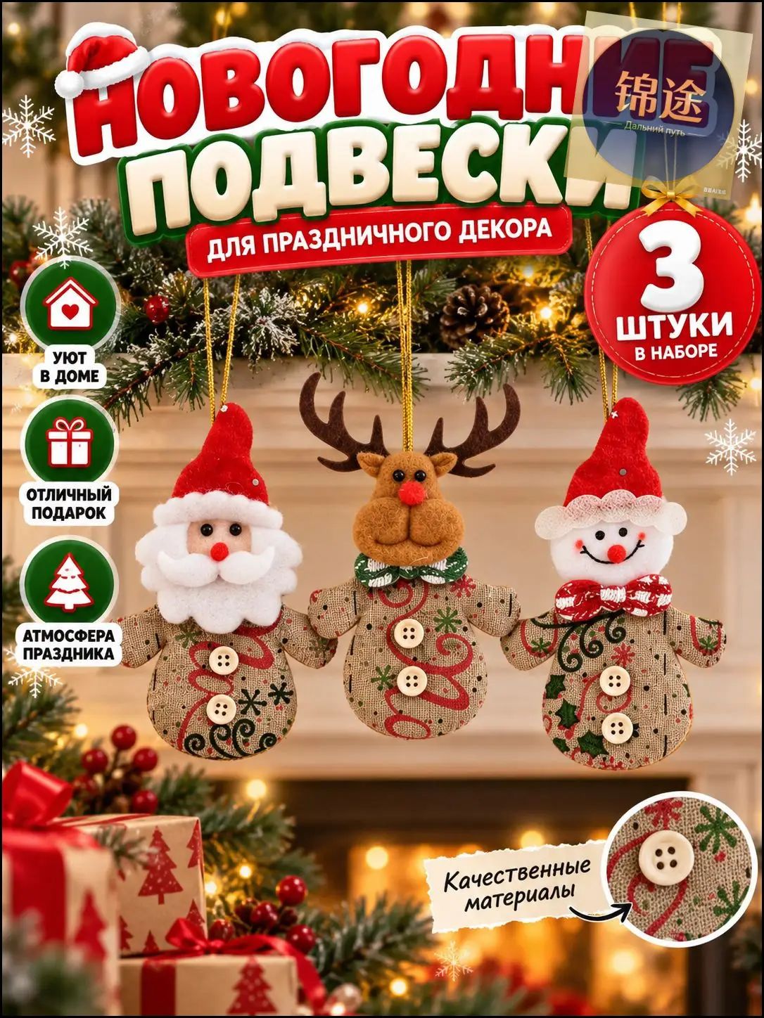 Елочная игрушка 15 см санта клаус, снеговик хаки 1 шт