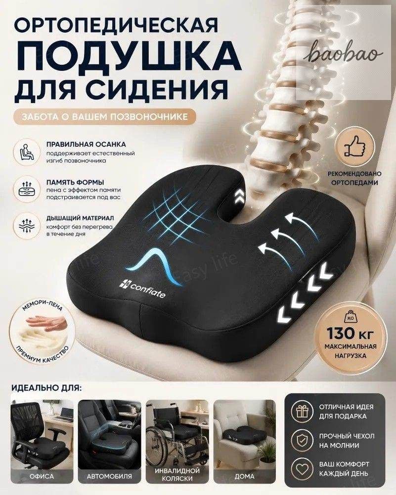 Подушка на стул 1 шт полиэстер черный, Артикул: 5610857984, Материал наполнителя: Меморикс