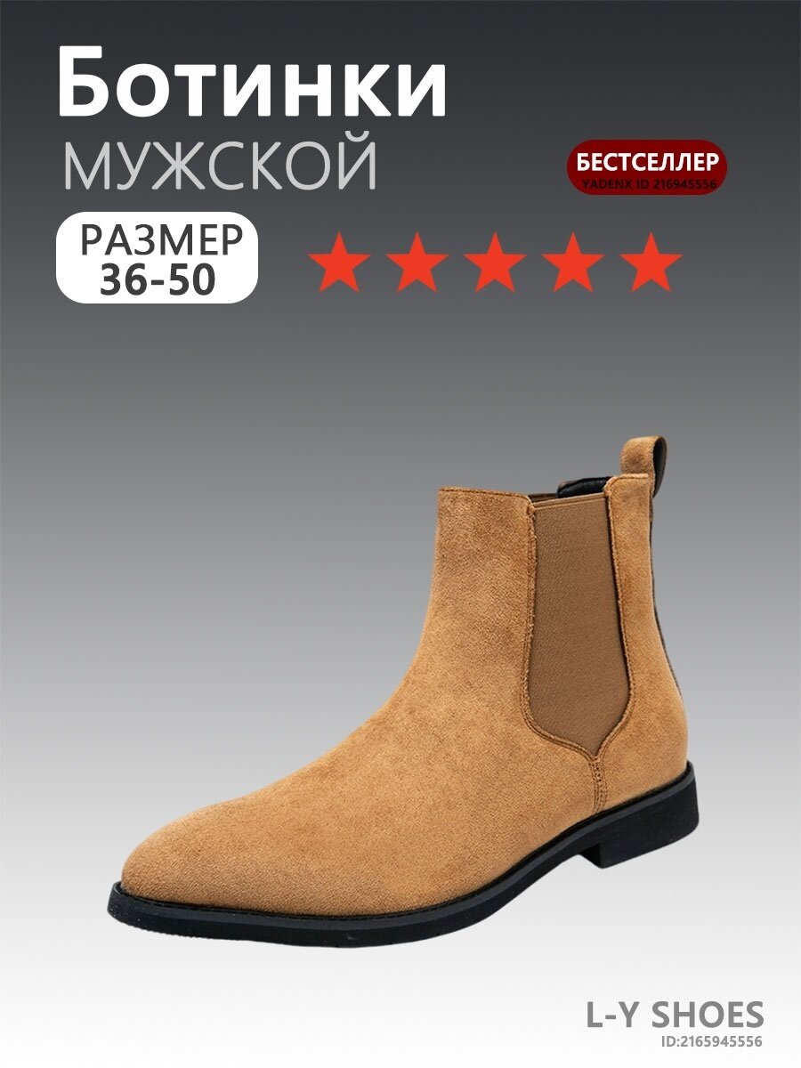 Ботинки